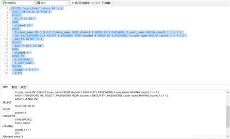 mysql删除重复字段的数据sql怎么写 mysql部分字段去重sql怎么写 csdn博客