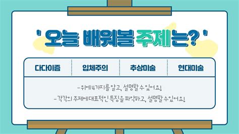 학교 수업 일러스트 무료 Ppt 목차 디자인 템플릿 템플릿 배너 학교