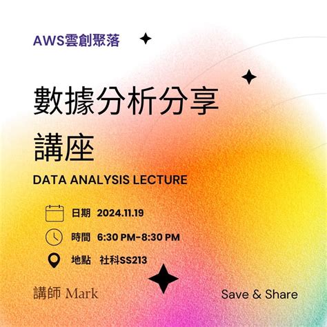 Aws雲創聚落社課！ 東海大學板 Dcard