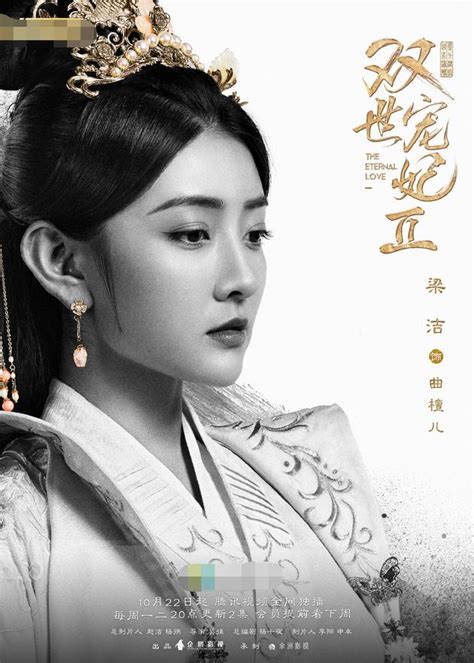 《雙世寵妃2》已經開播 你追劇了嗎？ 每日頭條