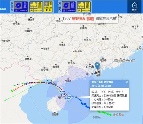 七号台风韦帕来袭 深圳蓝色预警继续生效中 深圳本地宝 七号台风韦帕来袭 深圳蓝色预警继续生效中 深圳本地宝