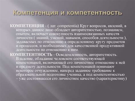 Формирование метапредметных компетенций на уроках литературы презентация онлайн