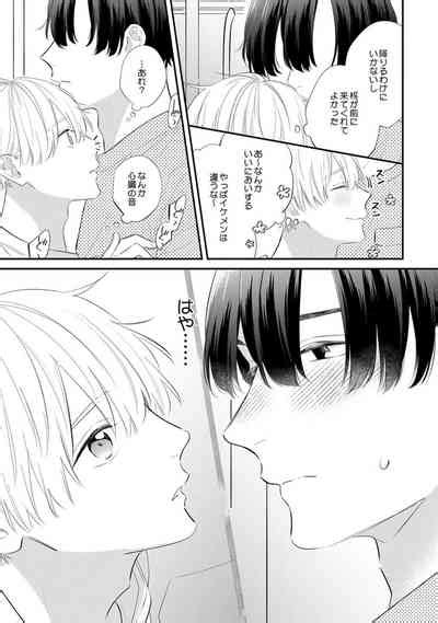 Sonochigai Desu Nhentai Hentai Doujinshi And Manga