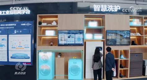 焦点访谈：奔跑新赛道 家电爱家 加速前行 荆楚网 湖北日报网