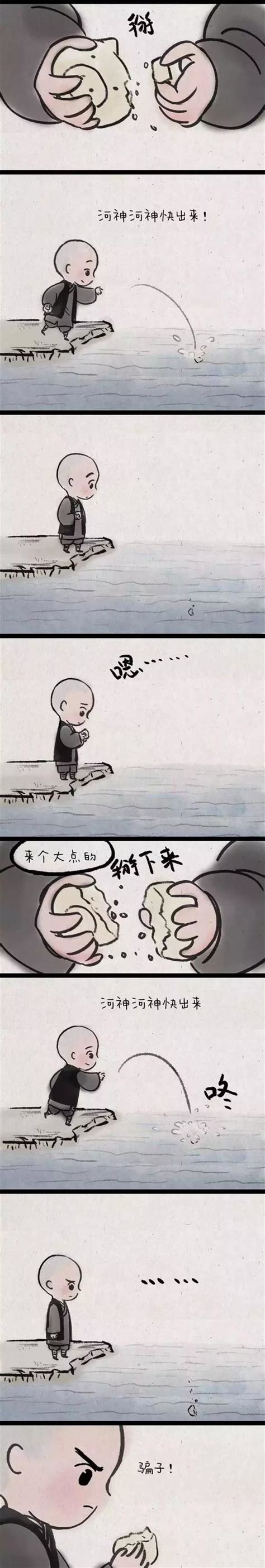 腦洞漫畫河神的故事 每日頭條