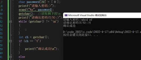 C语言getchar 函数的正确使用 腾讯云开发者社区 腾讯云