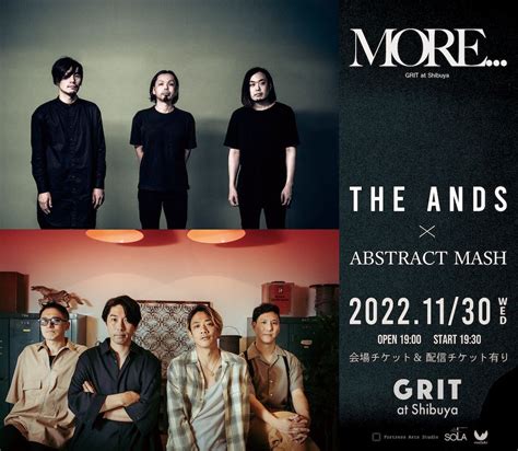 The Ands、2マン企画『more』第3弾を11月30日に渋谷gritで開催決定。abstract Mashを迎えて Uroros