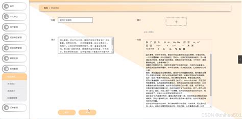 基于pythonflask框架的奶茶店网上点餐系统（开题程序论文） 计算机毕设基于flask框架的甜品店网站 Csdn博客