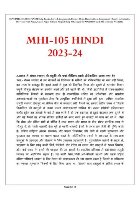 IGNOU MHI 105 Solved Assignment 2023 24 HIndi Medium IGNOU Solved Assignment 2024 25 Download PDF