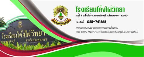 สภานักเรียน สภานักเรียน โรงเรียนปางศิลาทองศึกษา