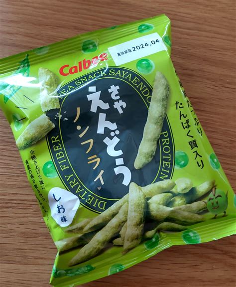 カルビー さやえんどう ノンフライ しお味 ちょっとだけロカボ生活