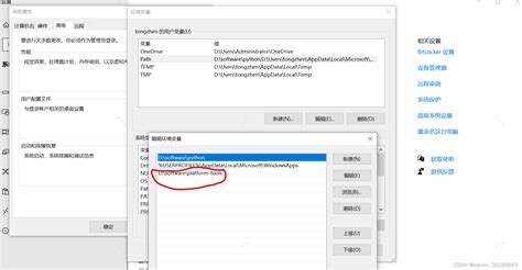 python环境配置 python开发环境配置 csdn博客