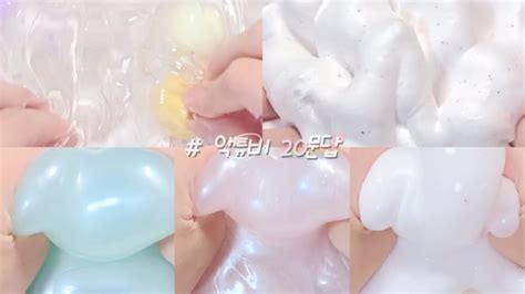 💗 액튜버 20문답 🐰 소규모 시리즈 액괴 소시액 고딕 액괴 문답시리즈 문답 시리즈액괴 시액 액시 액괴계 액괴계학원4라운드 앙금액괴챌린지 Youtube