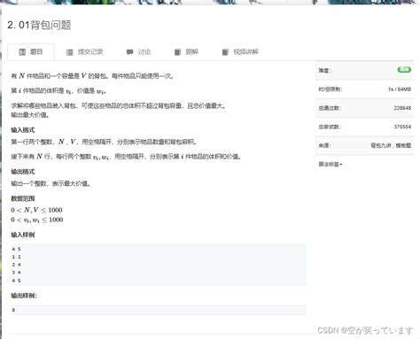 C实现0 1背包问题的动态规划解法 Csdn博客 C实现0 1背包问题的动态规划解法 Csdn博客