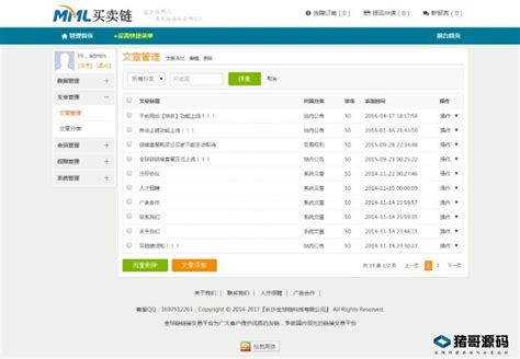 【支持在线支付】thinkphp开发的友情链接交易系统平台源码 友情链接交易网站源码 吾图资源网