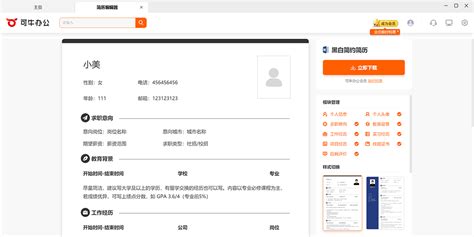 可牛办公官方免费下载 可牛办公下载PC版 小墨下载