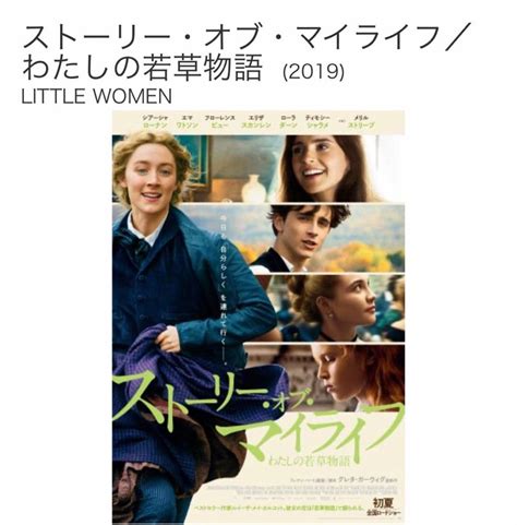 映画大好き～1949年と1994年 『若草物語』 自律神経失調症パニック障害を克服した針灸師のブログ