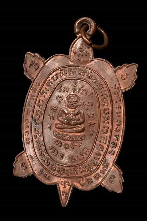 เหรียญพญาเต่าเรือน ปลดหนี้ หลวงพ่อหลิว วัดไร่แตงทอง 2536 ติ๊ก เหรียญสมเด็จ พระเครื่อง พระแท้