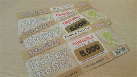 해피머니 문화상품권으로 Cgv 영화 예매하기 네이버 블로그