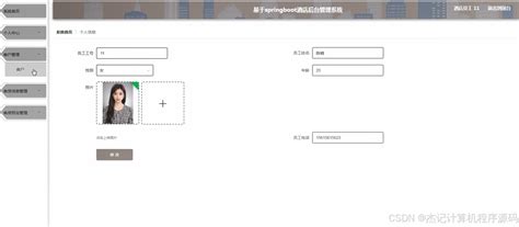 【开题报告】基于springbootvue酒店后台管理系统（程序源码论文 计算机毕业设计 Csdn博客