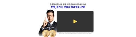 나에게 필요한 금융 자격증은 어떤 것이 있을까 투자자산운용사 투자권유대행인 은행텔러 신용분석사매경 테셋 금융자격증 Pck하고 나에게 필요한 자격증 찾자