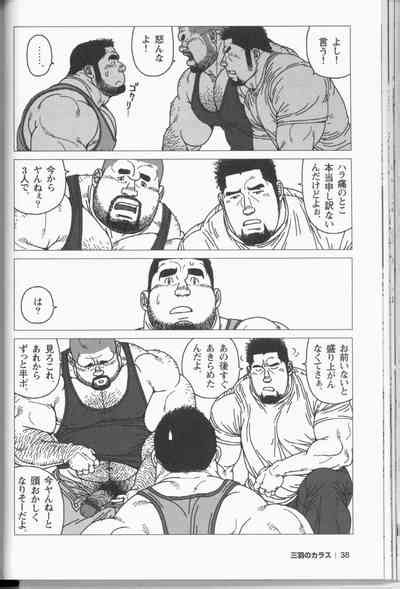 Sanwa No Karasu Nhentai Hentai Doujinshi And Manga