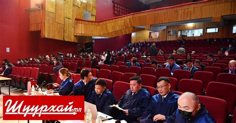“Хөгжлийн банк“ ны гэх эрүүгийн хэргийн гэм буруугийн шүүх хуралдаан 3