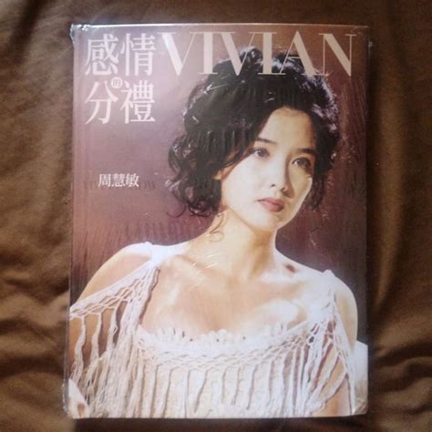 周慧敏VIVIAN感情的分禮經典宮廷性感低胸硬皮寫真集 100 全新未拆 100 極度罕有 絕版珍藏 極具收藏價值 興趣及遊戲 收藏品