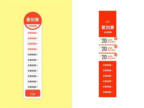网页侧导航 网页导样式 网页导栏 大山谷图库