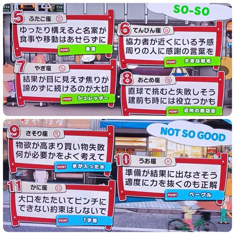 蓮根美容室Rhymeらいむ on Twitter 今日の占いCountDown めざましテレビ めざまし占い めざまし