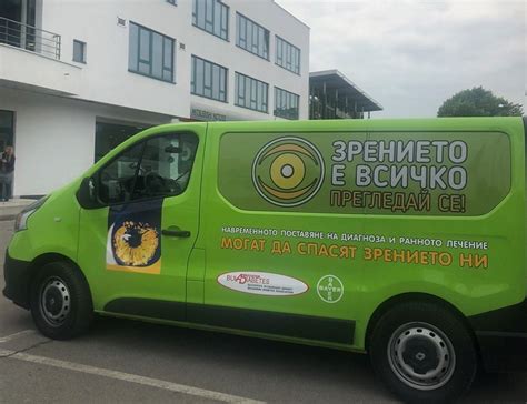 Безплатни очни прегледи за диабетици Shmoko Bg