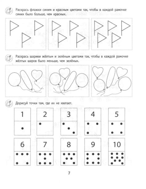 ﻿Задания для детей средней группы по математике картинки распечатать 76 фото