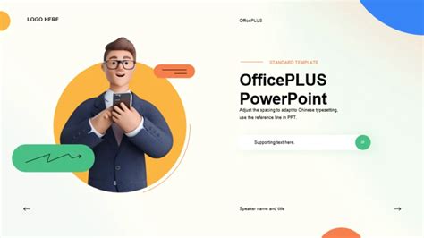 彩色3d英语在线教学课件ppt素材 Ppt模板下载