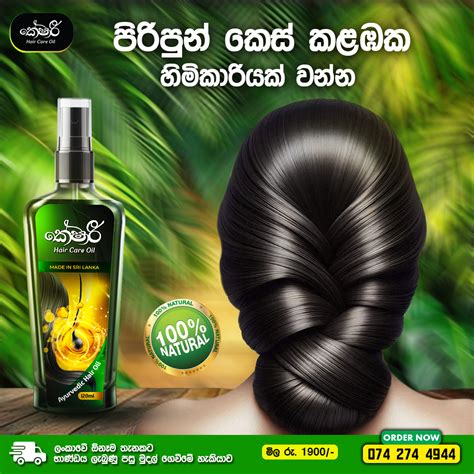 Keshari Hair Care Oil