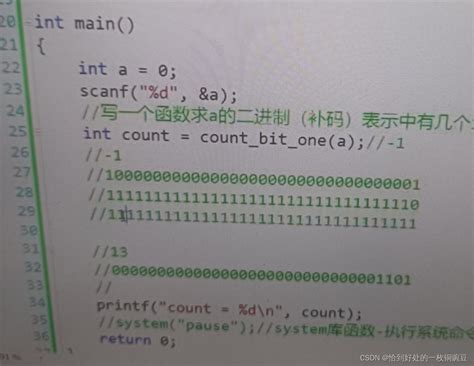 返回一个二进制数中所有的1 获得一个int所有二进制位为1的下标 csdn博客