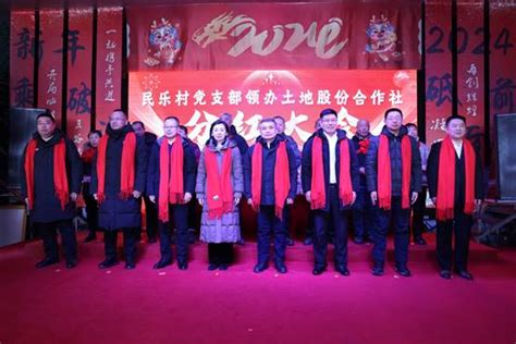 吉林农业大学受邀参加松原市宁江区大洼镇民乐村党支部领办土地股份合作社分红大会并与吉林云天化农业发展有限公司、民乐村签署合作协议 吉林农业大学党委宣传部