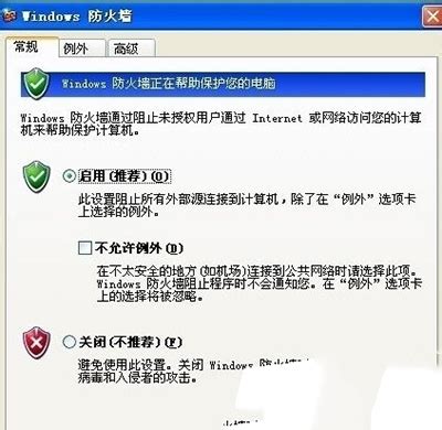 网络防火墙在哪里设置 网络防火墙怎么设置 当下软件园