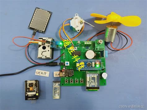 基于stm32单片机智能家居晾衣架光照大风pm2 5温湿度无线设计320 基于stm32智能晾衣架 csdn博客