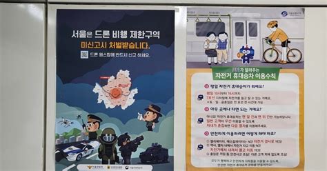 드론 안전하고 적법하게 날리는 방법