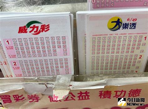 這號碼最常開！威力彩頭獎衝56億 大樂透續開百萬紅包 財經 Nownews今日新聞