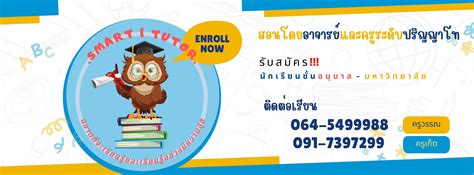 โรงเรียนพิชญศึกษา ห้องเรียนโครงการพิเศษ ระดับมัธยม จ นนทบุรี Added A New โรงเรียนพิชญศึกษา