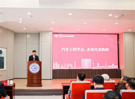 吉林大学招生网 吉林大学汽车工程学院校友会成立
