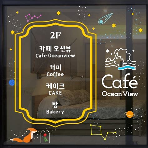 카페 유리창 시트지 디자인 제작 간판·시공 포트폴리오 크몽