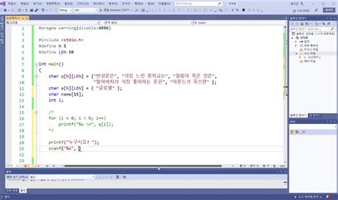 c c 프로그래밍기초 문자열 edwith