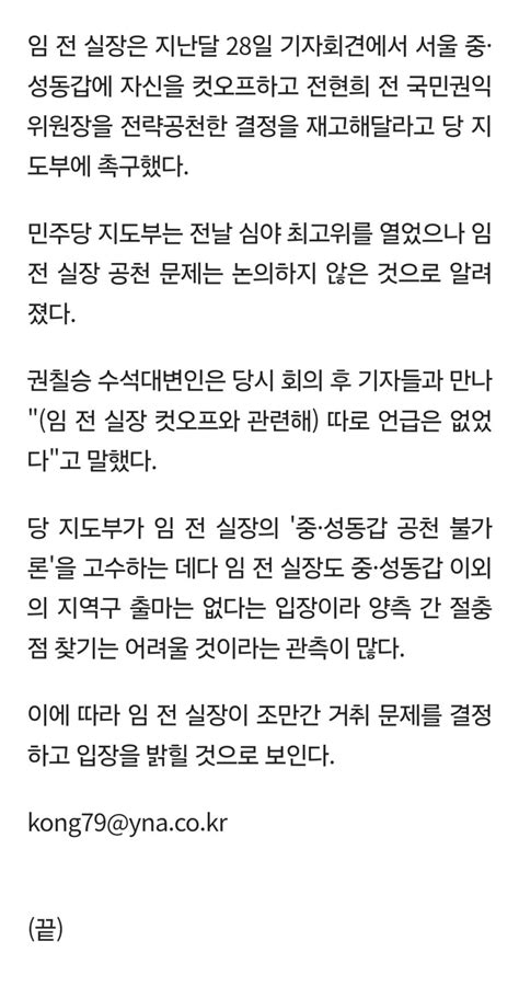 임종석 컷오프 재고 불수용에 이재명 속내 충분히 알겠다 Mlbpark