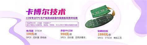 一站式fpc快板打样平台 Fpc柔性线路板 Fpc在线计价平台 深圳市卡博尔技术有限公司