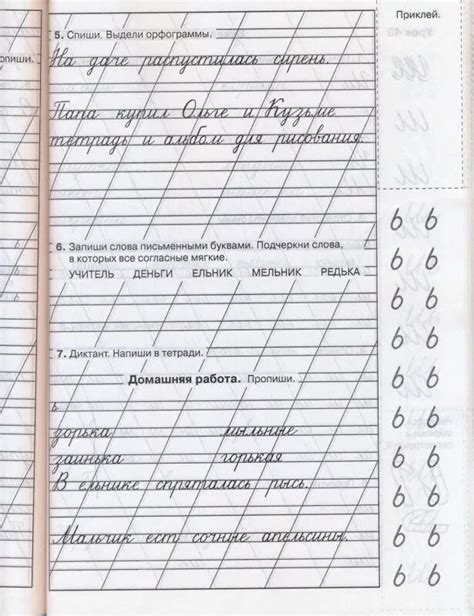 Прописи 1 класс распечатать