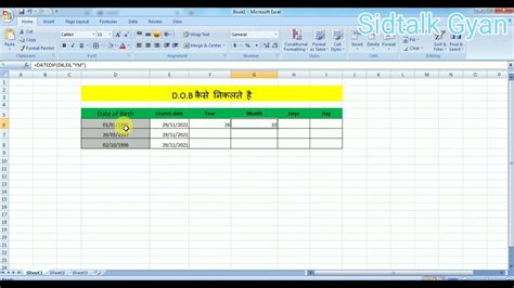 How To Calculate Date Of Birth In Excel Age Calculation Kaise Karte Hai Sidtalkgyan Youtube