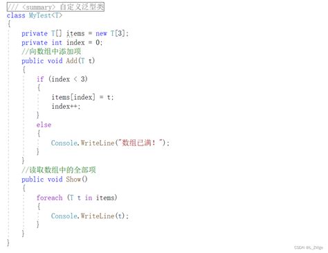 c 中的泛型 c 泛型字段赋值 csdn博客