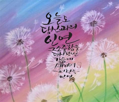 좋은글에 있는 미아 이님의 핀 수채화 인쇄 손글씨 꽃그림